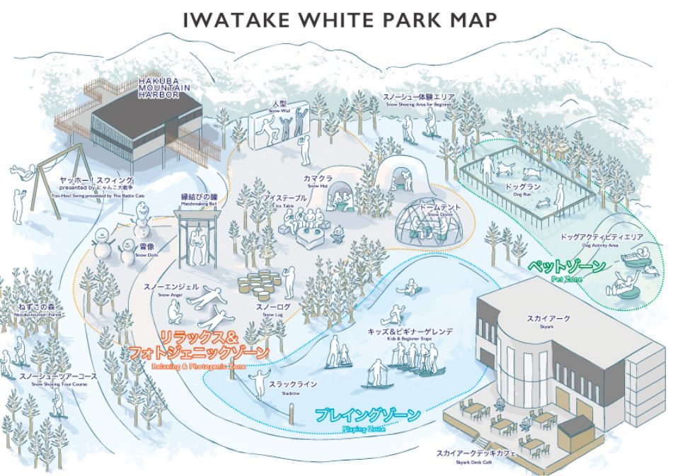 IWATAKE WHITE PARK | 白馬岩岳マウンテンリゾート